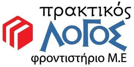 ΦιλόΛΟΓΟΣ - Φροντιστήριο Μέσης Εκπαίδευσης στα Γιαννιτσά